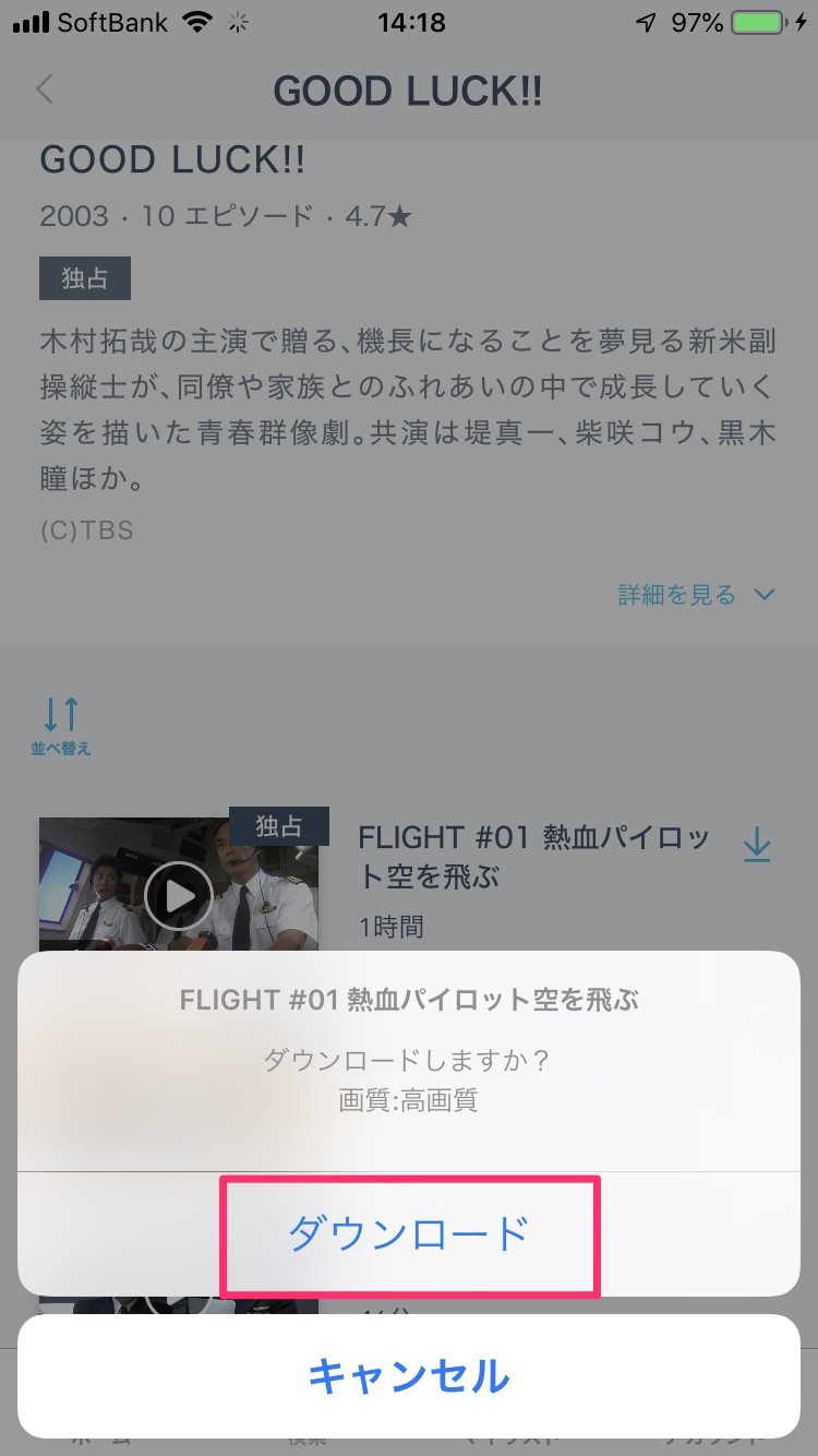 Paravi(パラビ)の使い方を一挙に解説！意外と知らない機能があるかも | しょうりん家